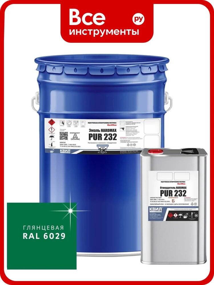 Эмаль полиуретановая HardMax двухкомпонентная PUR 232.20 ПМ RAL 6029 Зеленая мята (комплект 19,8 кг) 4690417102150