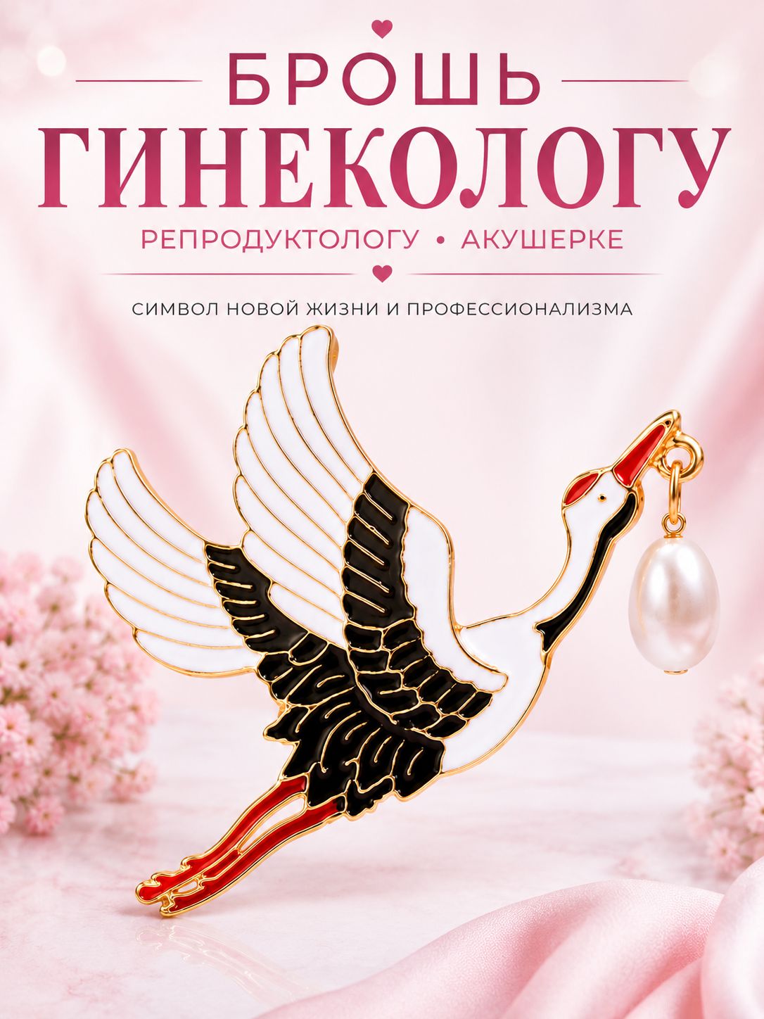 Значок, эмаль