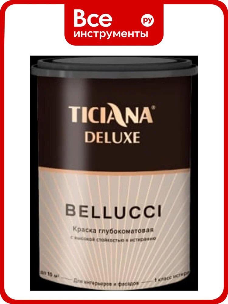 Краска глубокоматовая с высокой стойкостью к истиранию TICIANA DELUXE База А (4.5 л) 4300016767