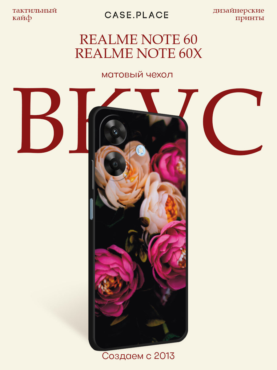 Черный матовый чехол на Realme Note 60 / Реалми Нот 60 с принтом Бордовые пионы