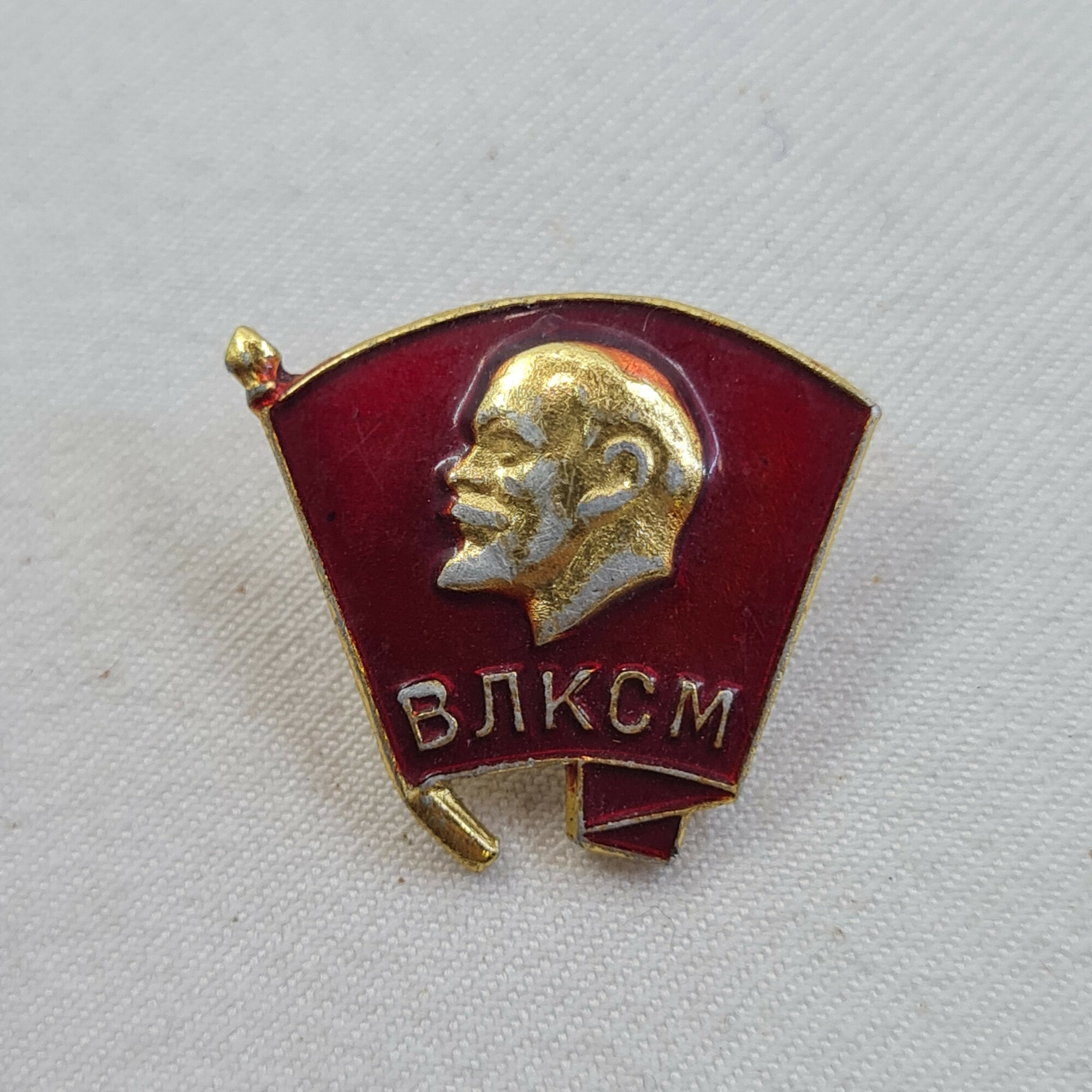 Значок СССР. Влксм, Ленин на красном знамени, комсомол. Винтажный значек.