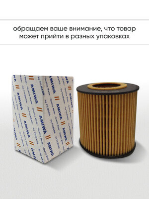Фильтр Масляный Microfix — фото 1
