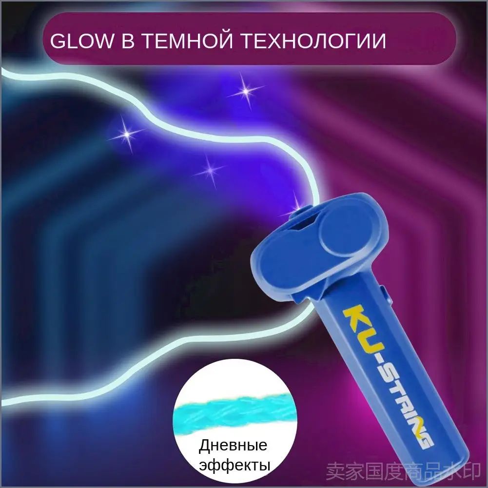 Игрушка-пусковая установка со струнной веревкой Светящаяся игрушка-веревка для детей, подростков и взрослых