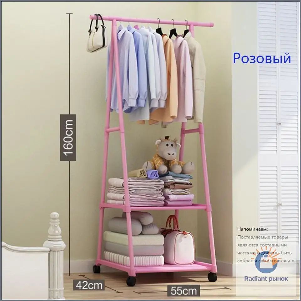 Вешалка напольная 160х55х42 см на колесах полипропилен светло-розовый