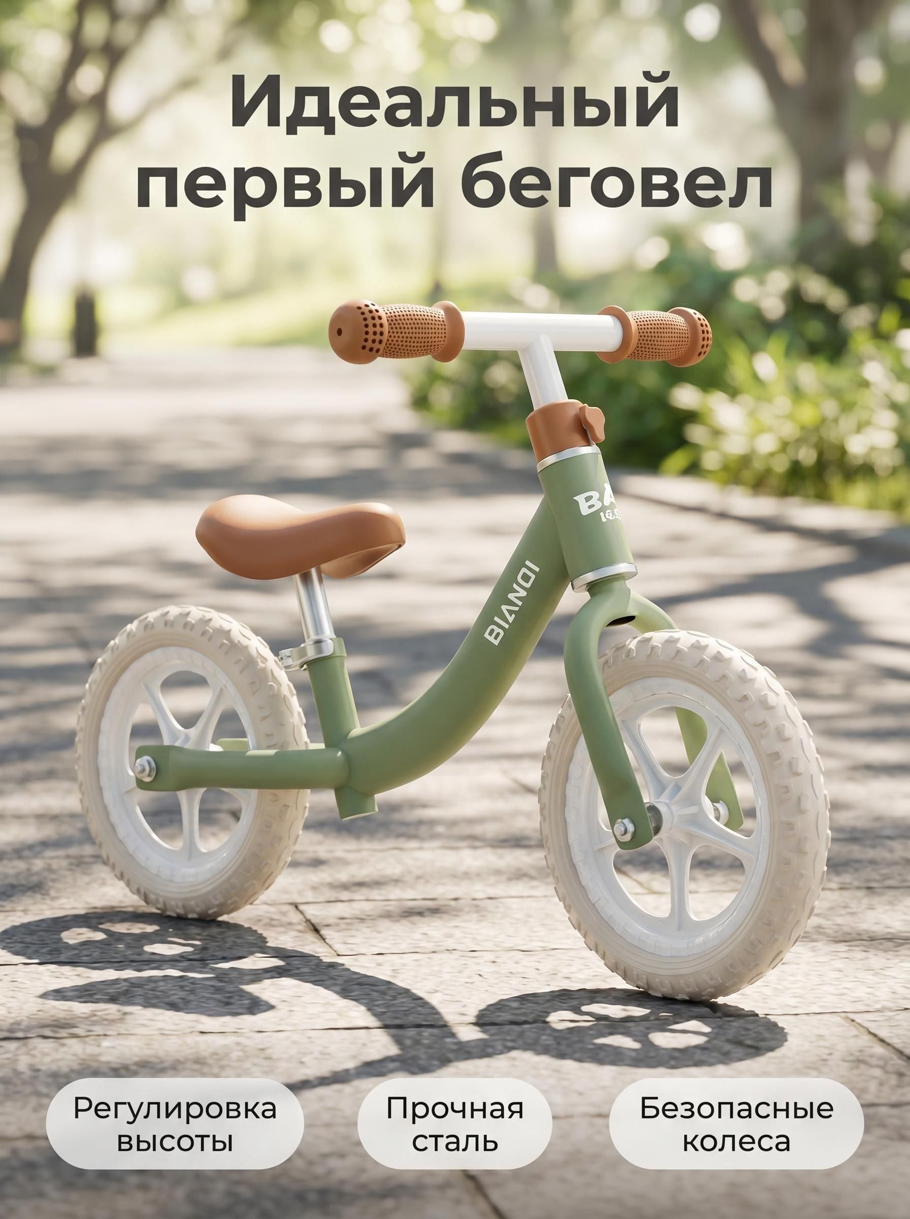 Детский беговел без педалей, стальная рама, надувные шины, рост 80-120 см, тёмно-зелёный