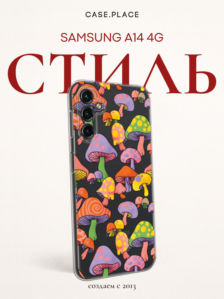 Чехол на Samsung Galaxy A14 4G / Галакси A14 4G с принтом Цветные грибы, прозрачный