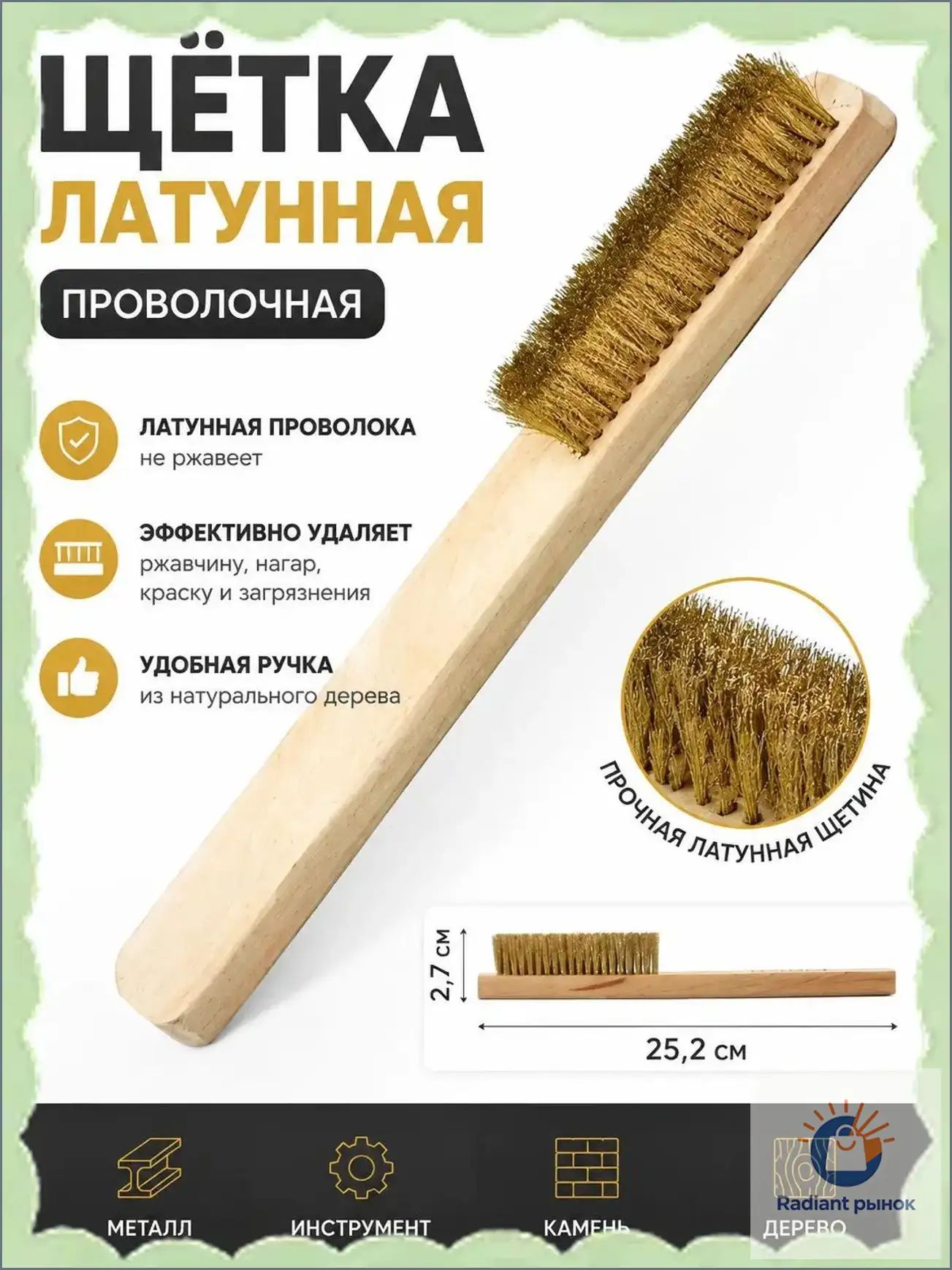 Эксклюзивная мягкая латунная щетка, премиум 6x17 рядная, для аккуратной обработки монет и ювелирных украшений Accessomall