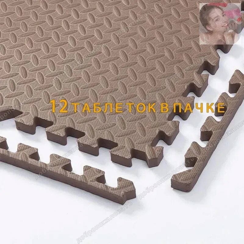 Спортивное напольное покрытие "Добро пожаловать", 12 шт, 30*30 см, толщина 10 мм