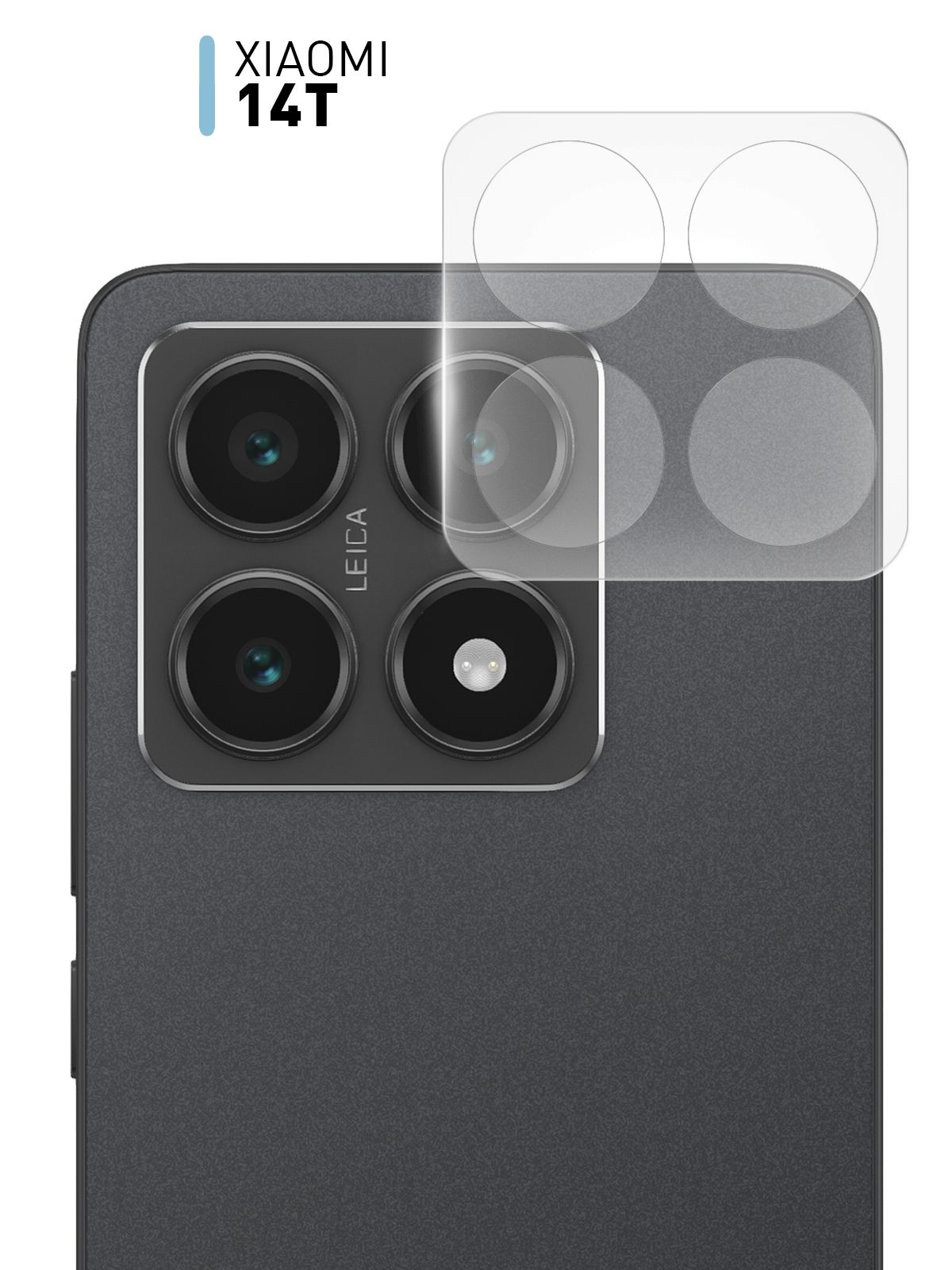 Стекло на камеру Xiaomi 14T (Сяоми 14Т), прозрачное защитное стекло на блок камеры телефона, ROSCO