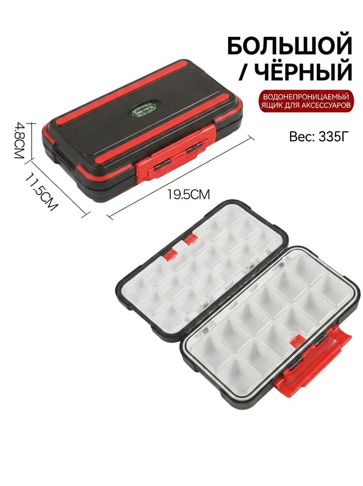 Коробка рыболовная, органайзер для приманок, для мушек и мелочей, L, 30 секций