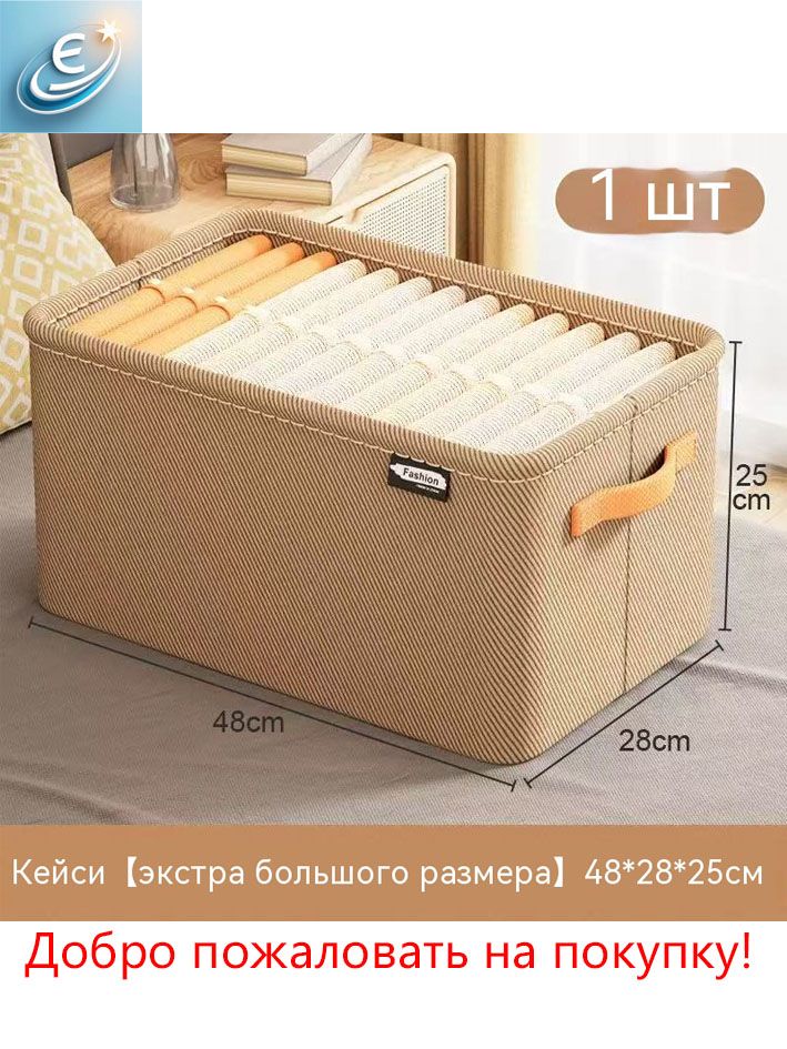 Формодержатель для хранения сумки 25x28x48 см 1 шт нетканое волокно светло-коричневый