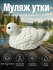 Фигурка садовая
