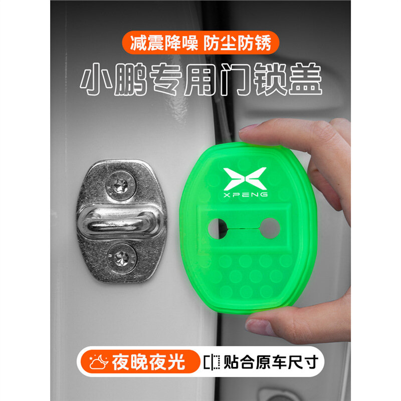 Силиконовый ночник-защита дверной ручки с амортизацией для модели Xpeng MONA M03 - комплект из 4 шт, прочный