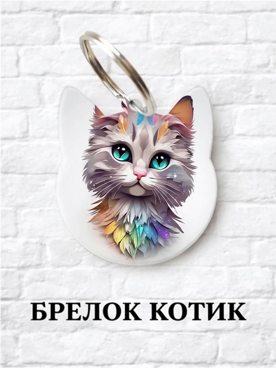 Брелок ZHENYA CLOUD