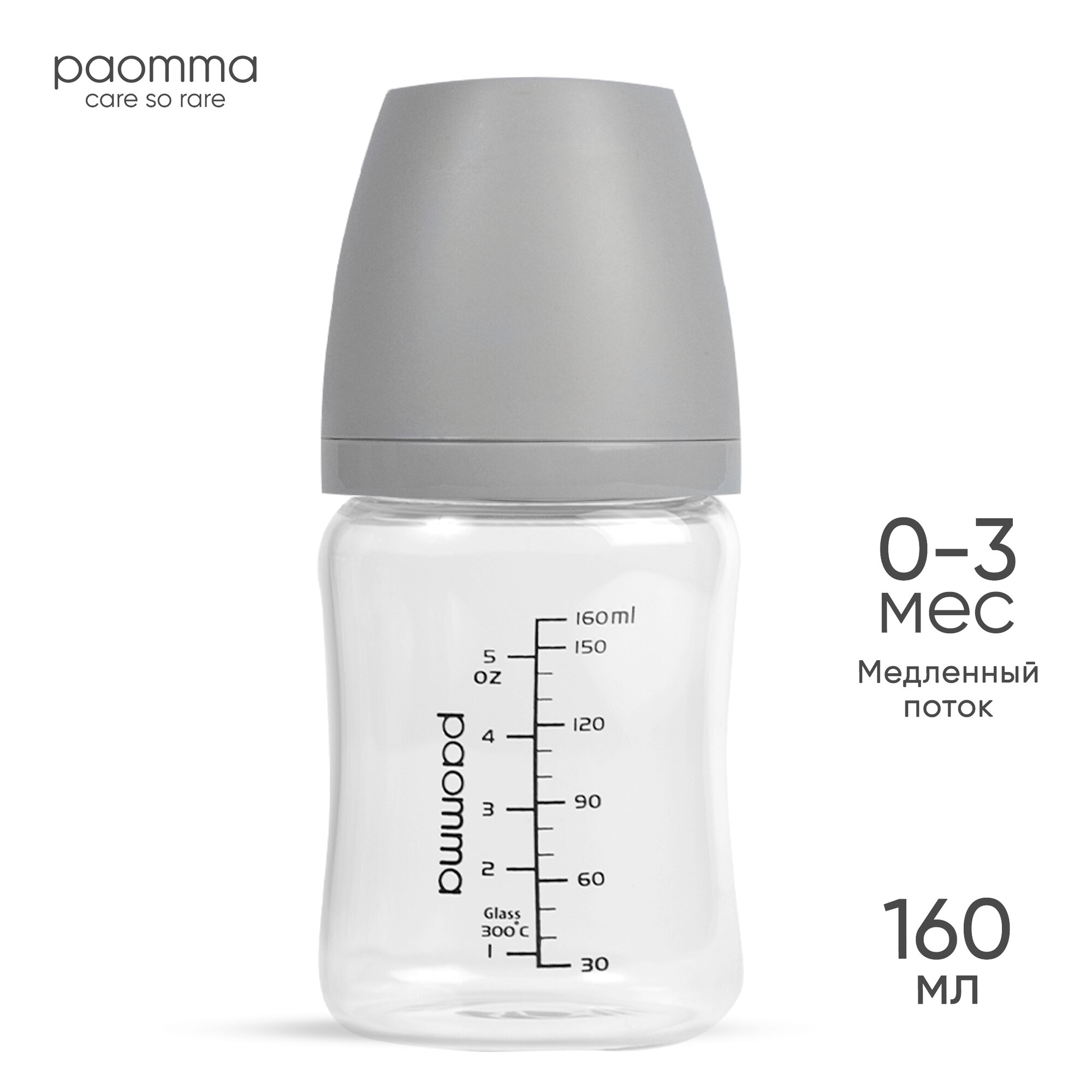 Бутылочка Paomma Anti-Colic 160 мл