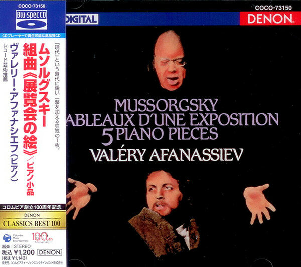 [CD] Valery Afanassiev - Mussorgsky: Tableaux D'Une Exposition / 5 Piano Pieces - Blu-spec CD, Japan Import