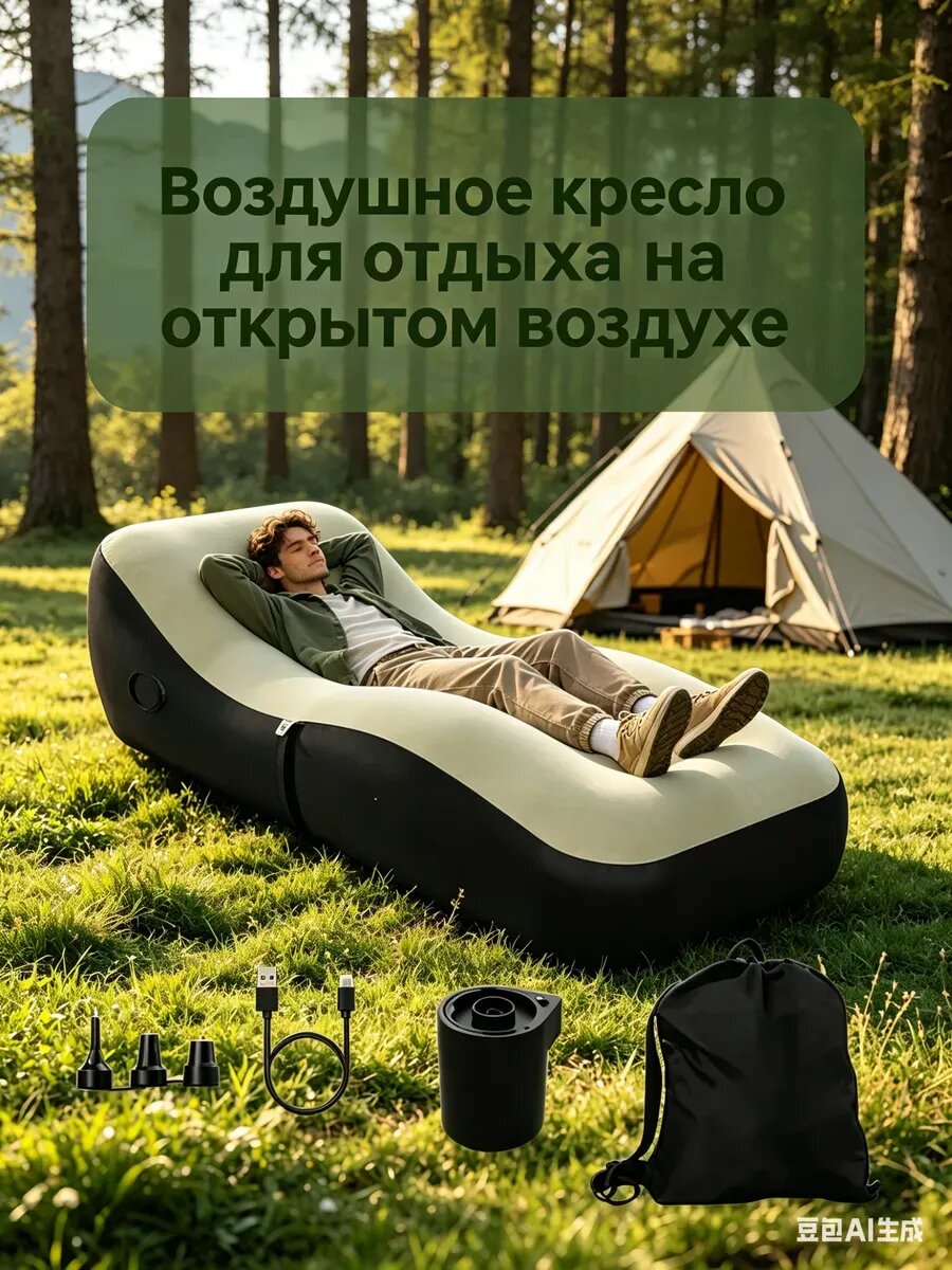 Кресло-качалка для надувного дивана из ПВХ