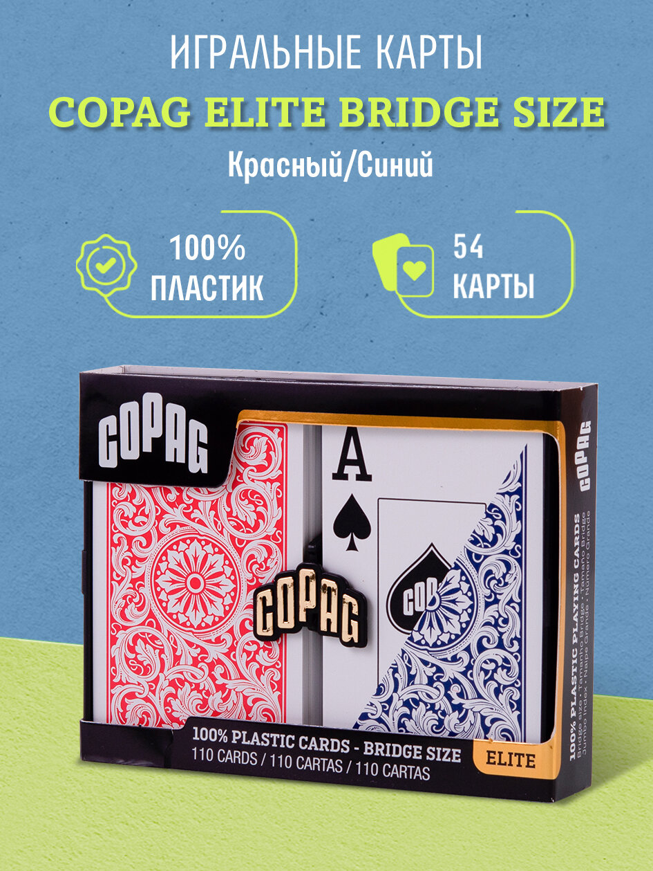 Игральные карты пластиковые Copag Elite бридж размер jumbo индекс красный/синий
