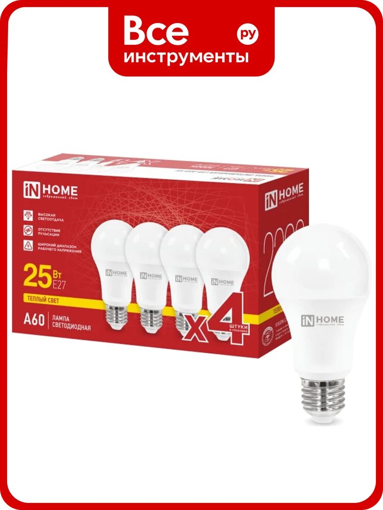 Лампа светодиодная IN HOME LED-A60-VC 4PACK 25Вт 230В Е27 3000К 2380Лм (4шт./упак) 4690612063065