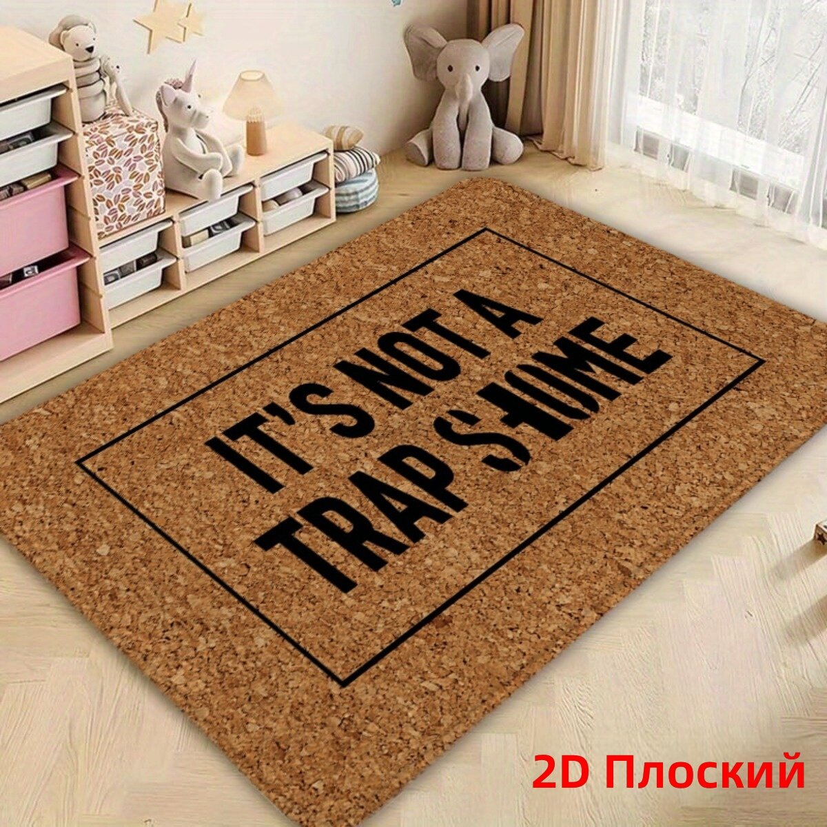 Пробковая доска плоская 2D, юмористическая надпись «Это не ловушка $Home», 1 шт, размер 40×60 см, для использования в помещении и на улице, с нескользящей обратной стороной, мягкая фланелевая поверхность
