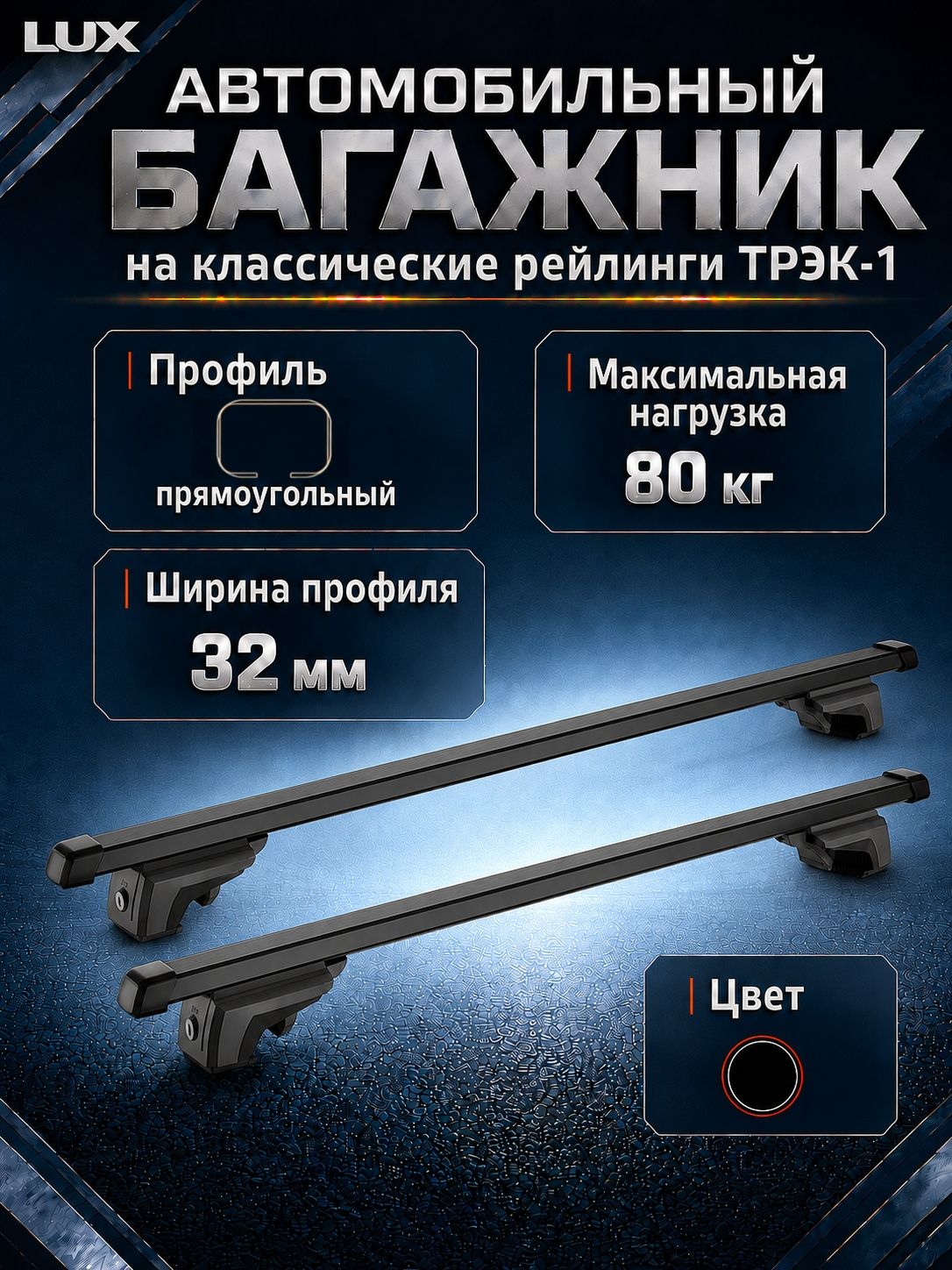 Багажник на крышу для Kaiyi X3 2023- с прямоугольными дугами 1,2