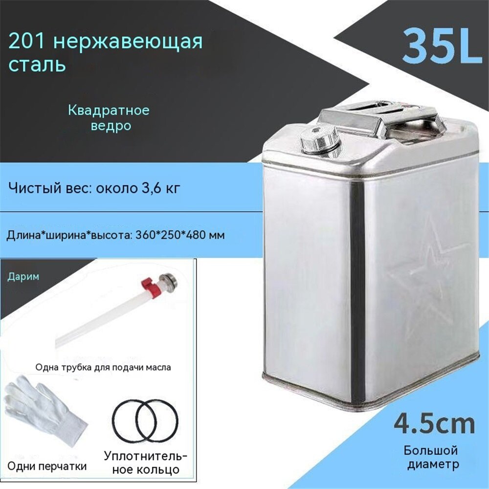 Нержавеющая сталь барабаны бензиновые барабаны дизельные барабаны топливные баки резервные 5 литров 10 литров 30 литров 40 литров