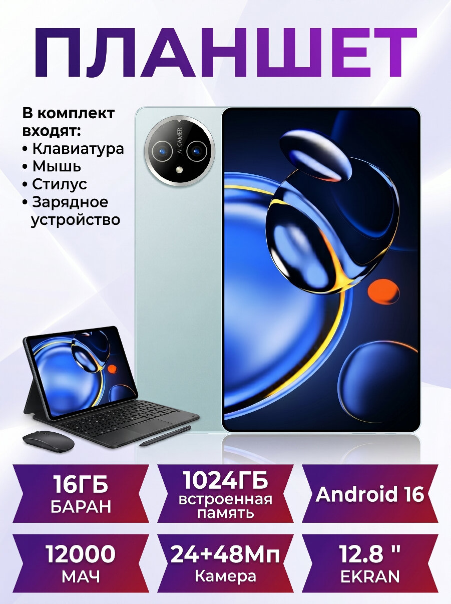 Планшеты, Планшет Galaxy, 12,8 дюйма, 16+1024ГБ, 8800 мАч, с клавиатурой и стилусом, подарок, для учебы и развлечений
