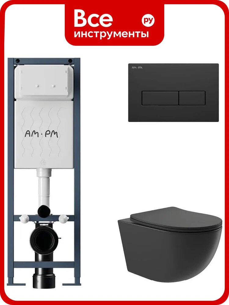 Комплект AM.PM I012711.0338 ErgoFit инсталляция для унитаза с клавишей ErgoFit M пластик, черный матовый + унитаз Long 525х360 безободковый, Vortex (Торнадо), сиденье Soft-Close, черный матовый, овал I012711.0338OV2140