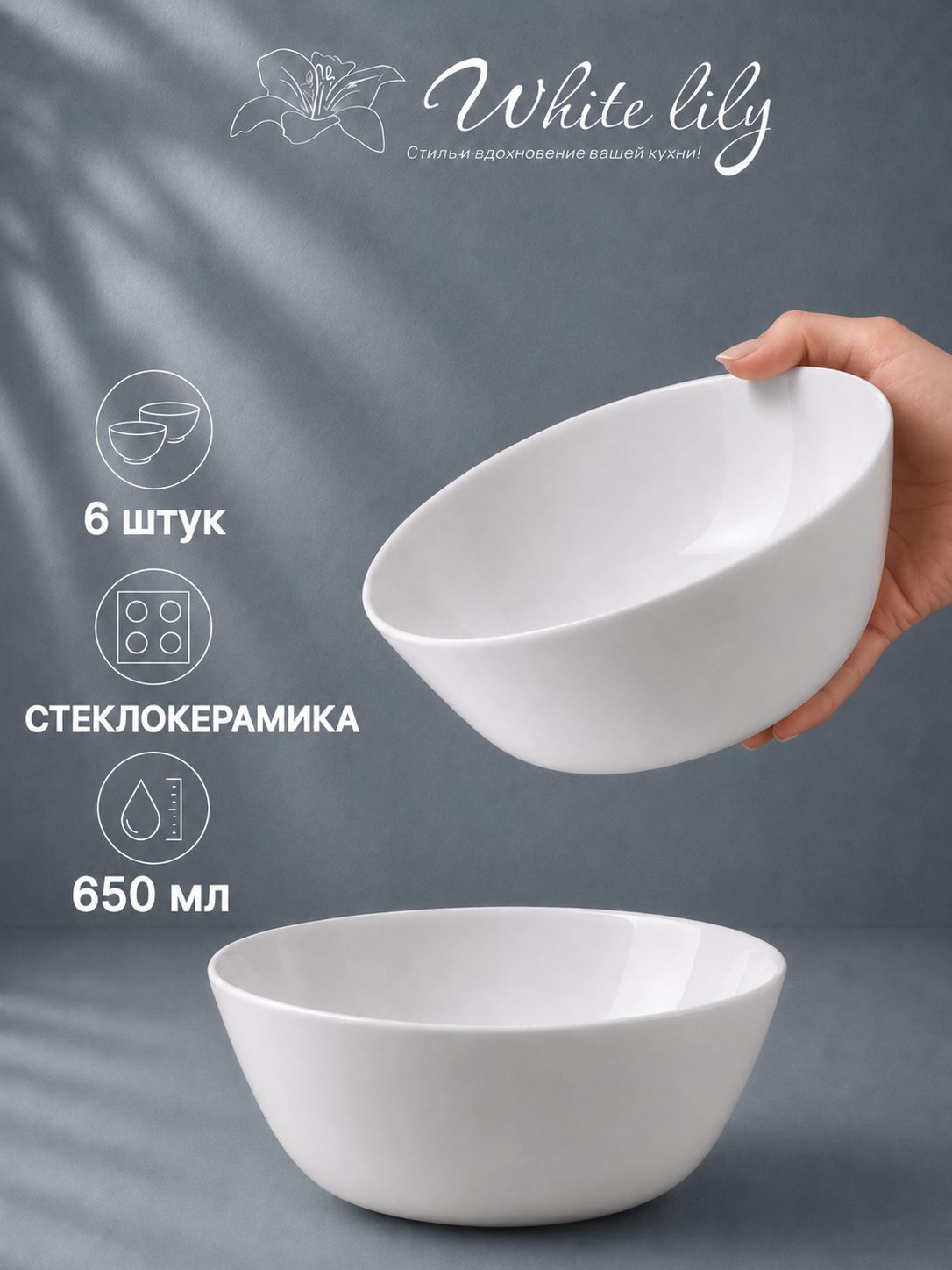 Салатник 550 мл 155 мм Евро тарелка глубокая белая 6 шт
