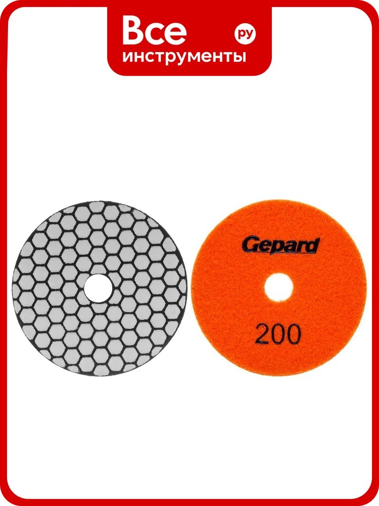 Шлифкруг алмазный гибкий GEPARD 100мм P200 сухой (GP5023-200) ЦЗ-0921171370
