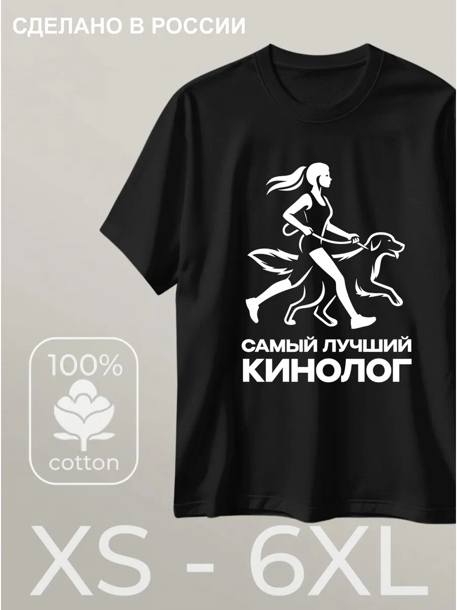 Футболка