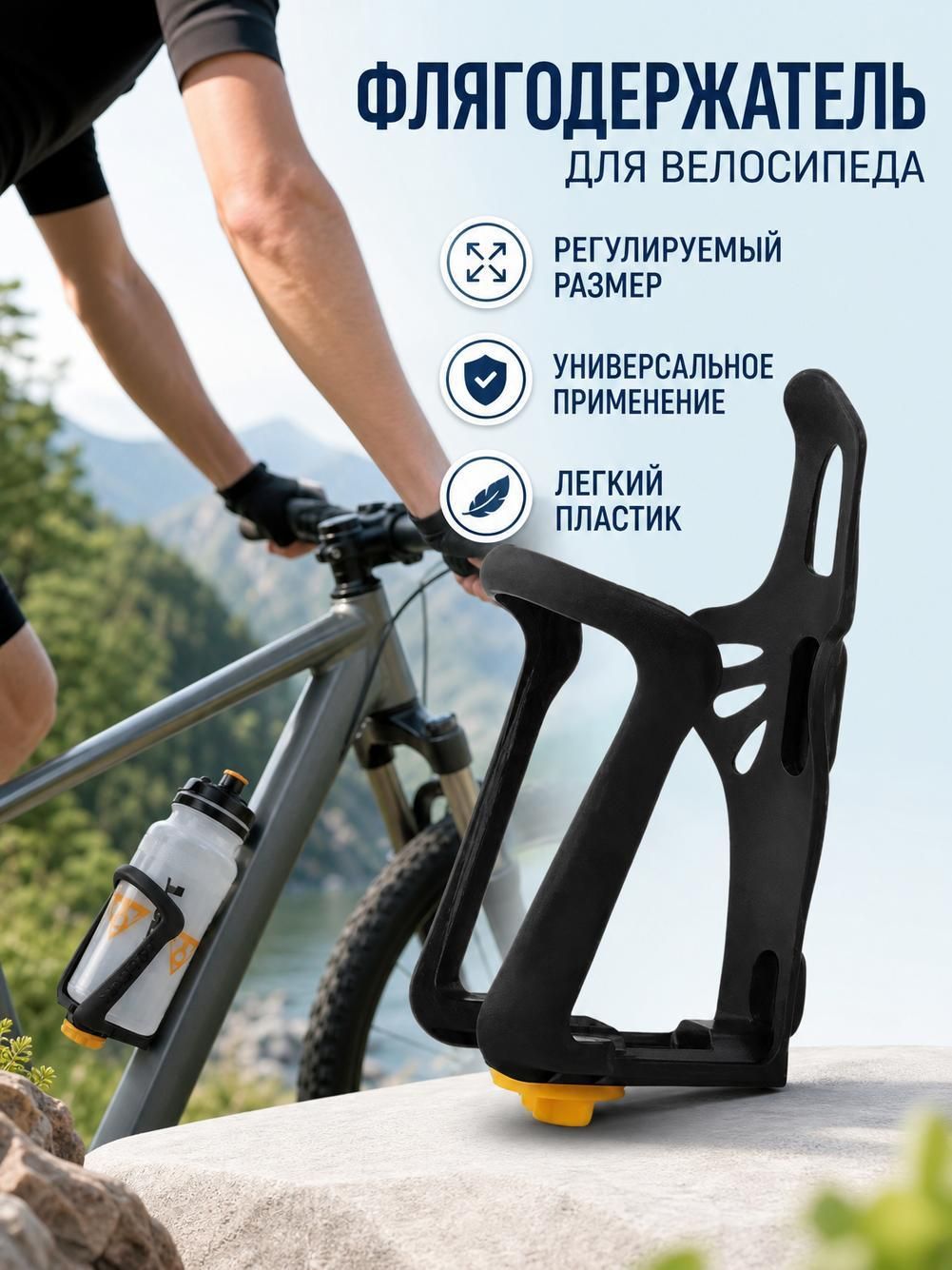 Держатель для фляги на велосипед, регулируемая подставка для воды
