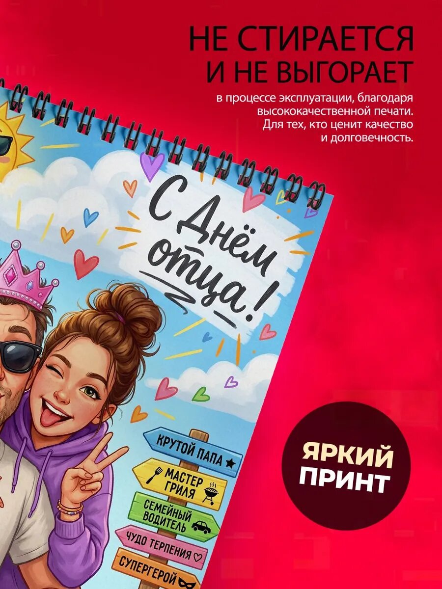 Блокнот А6 - С Днем Отца — фото 1