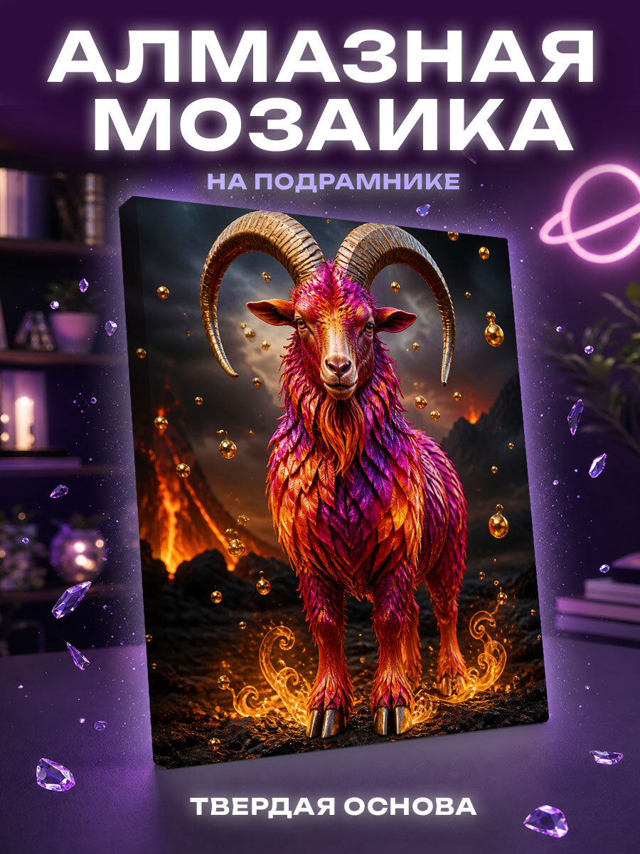 Алмазная мозаика Огненный козёл феникса