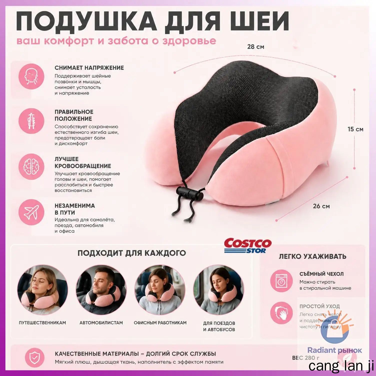 Подушка для шеи — фото 1