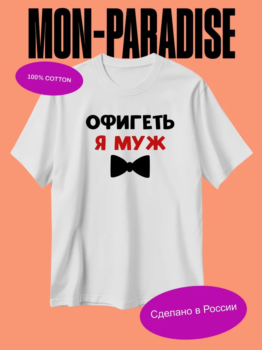 Футболка