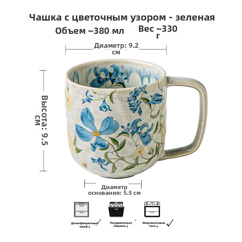 Керамическая кружка в винтажном стиле с цветочным узором, 301-400 мл, Кружка с узором Бирюзовая волна, зелёная, 301-400 мл