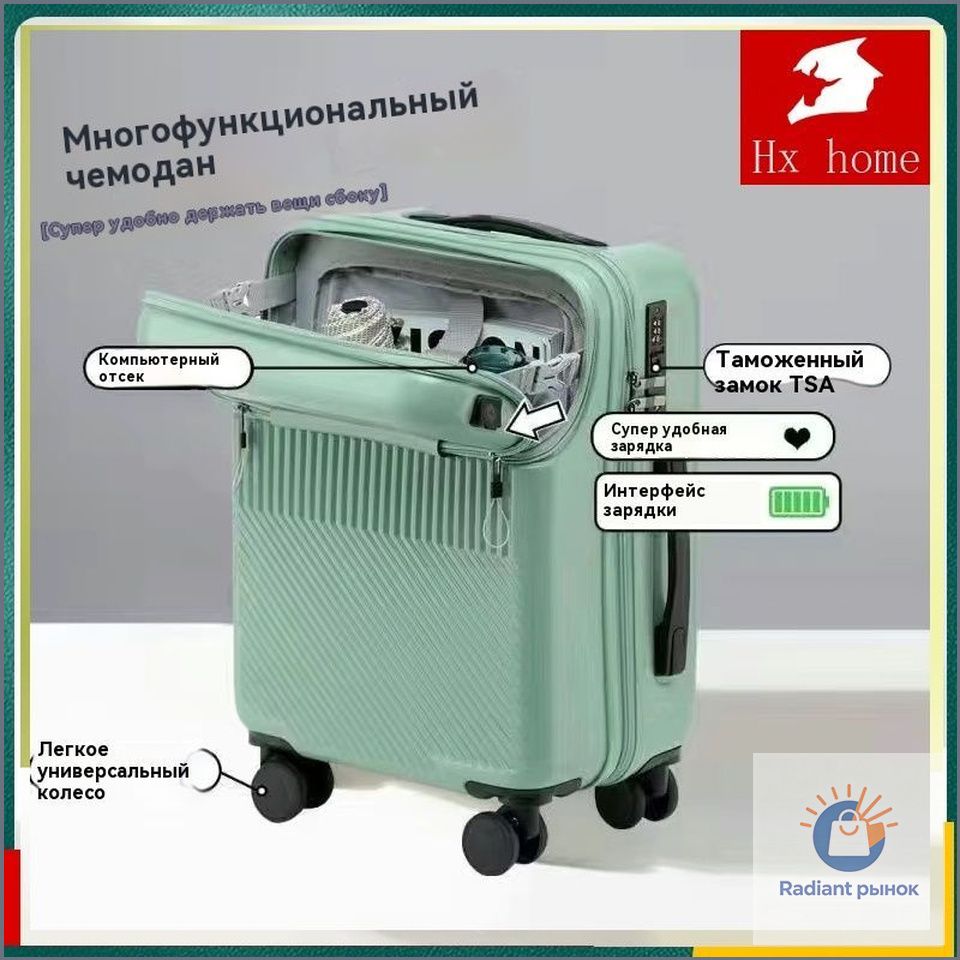 Чемодан