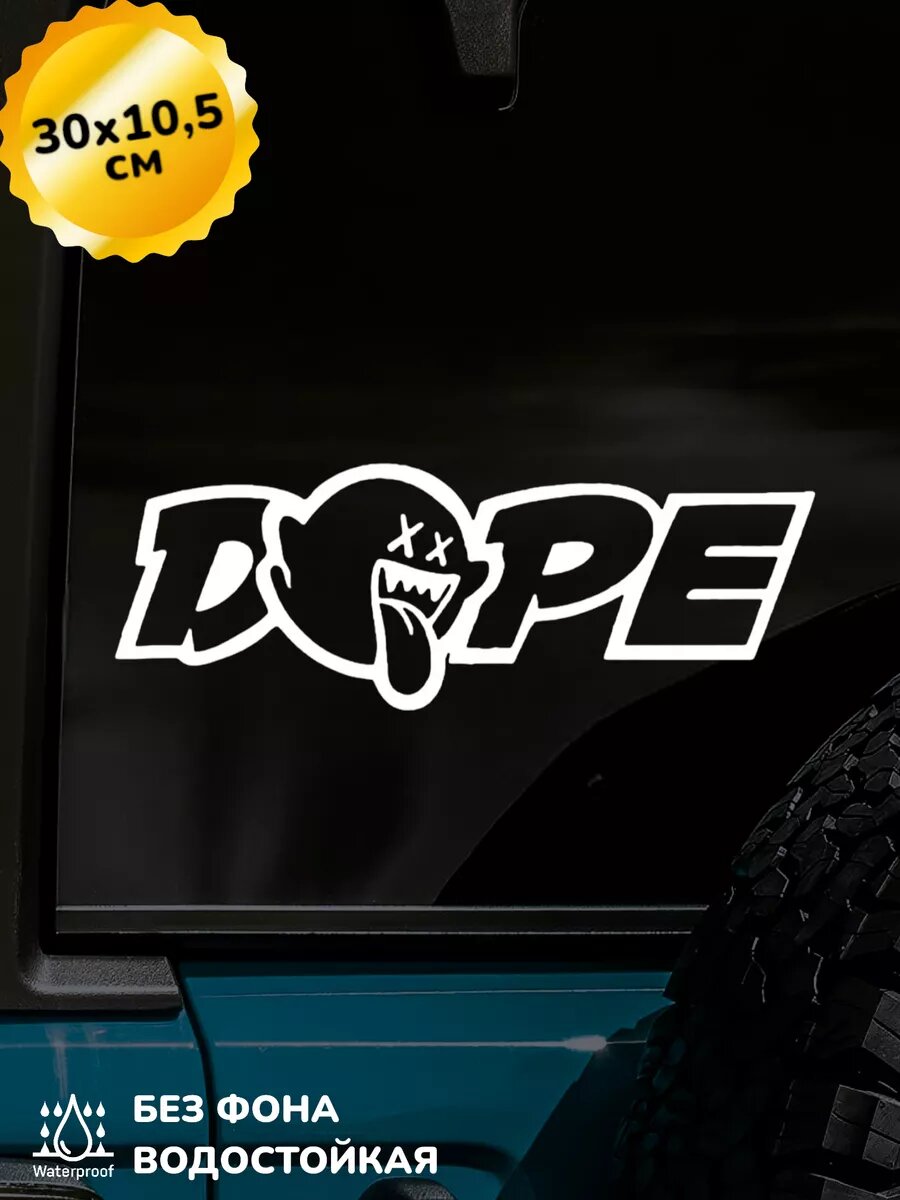 Наклейка на авто Dope 30Х10,5 см