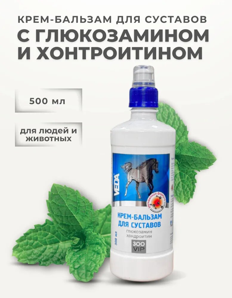 Крем-бальзам для суставов Veda ЗооVIP 500 мл