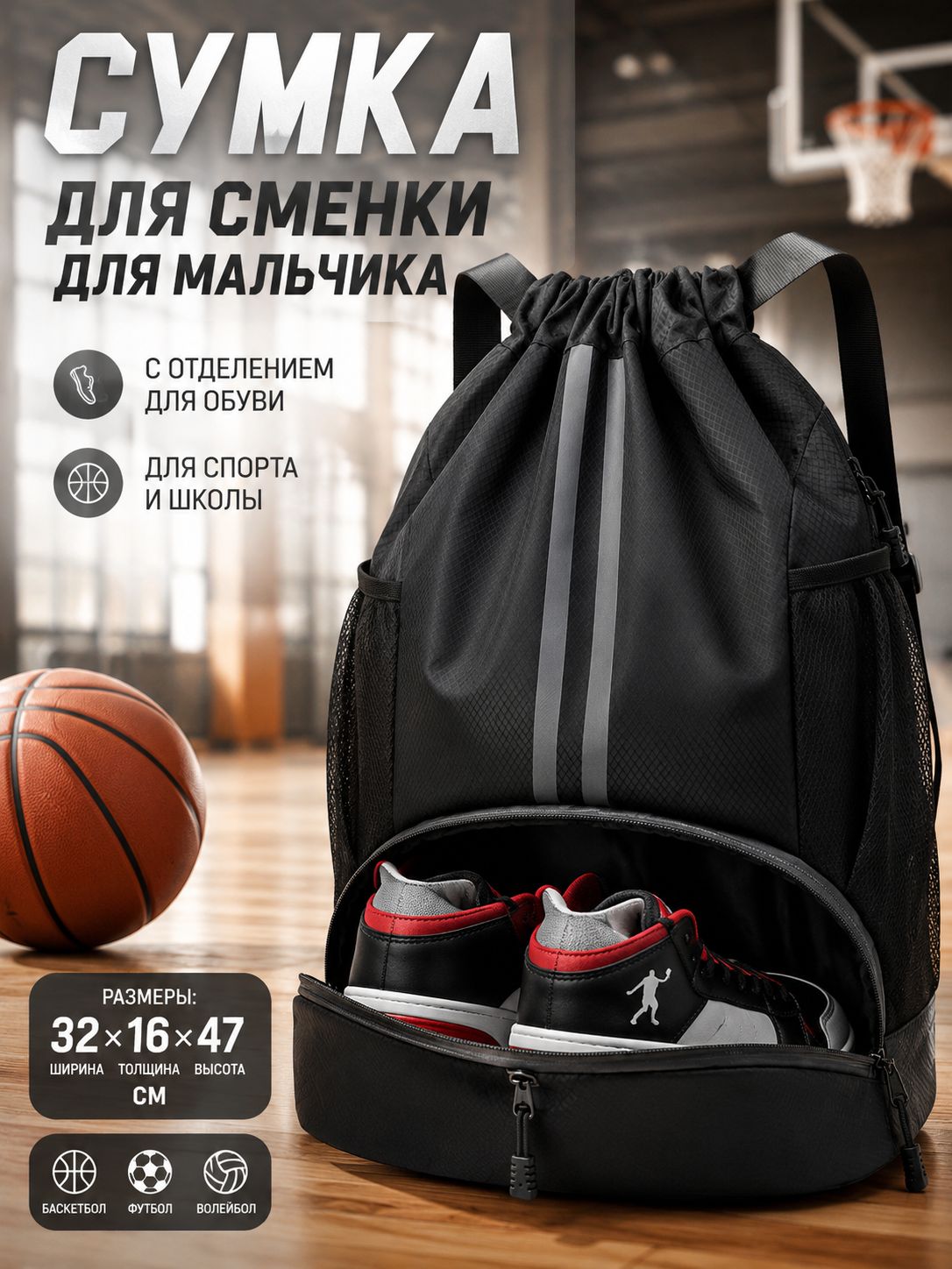 Сумка для сменной обуви