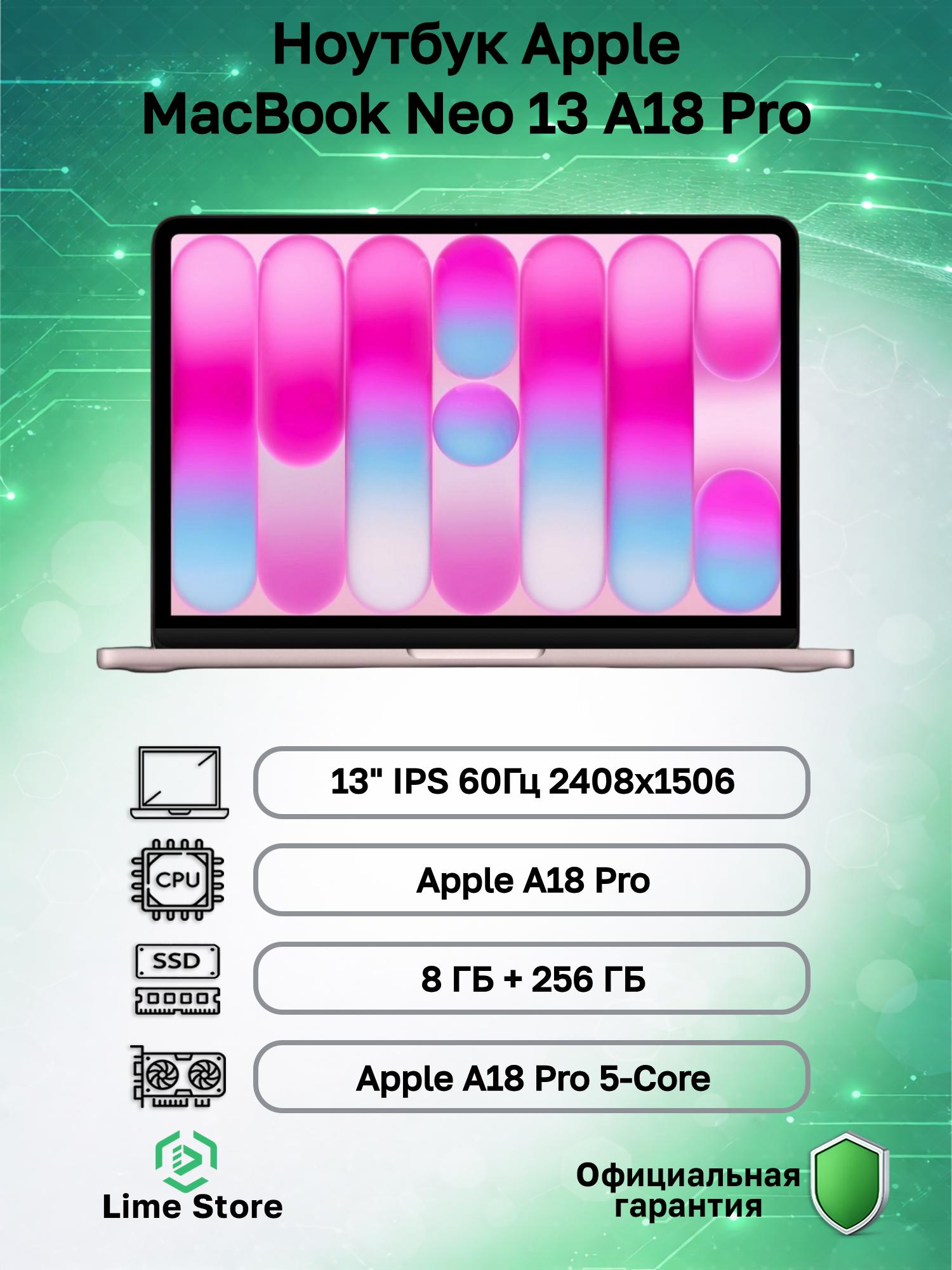 Ноутбук Apple MacBook Neo 13 A18 Pro Apple A18 Pro, 8ГБ, 256 ГБ, Apple A18 Pro 5-core, 13" 2408x1506 60Гц IPS, macOS (MHFH4HN/A)