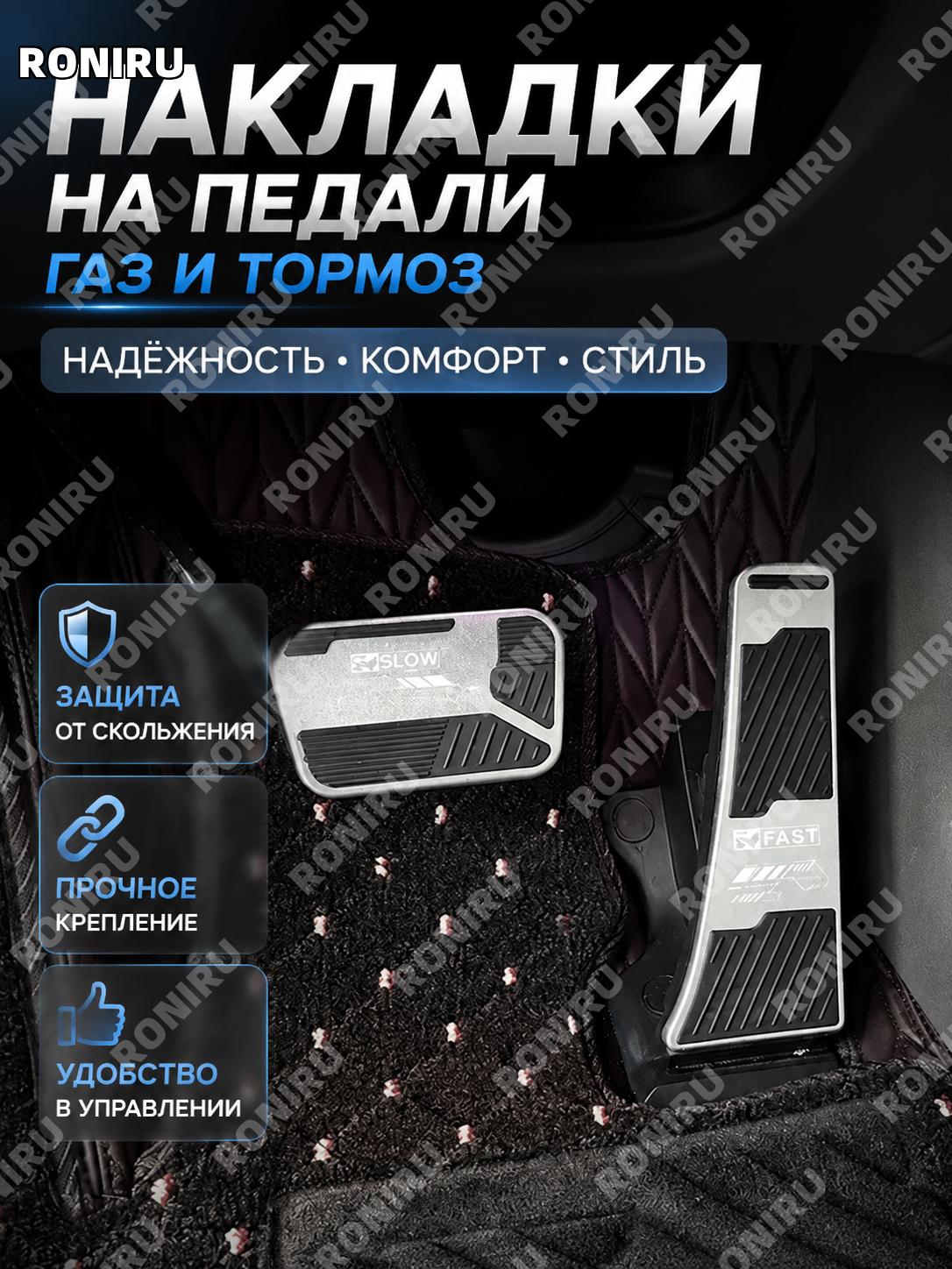 Педали газа и тормоза для BYD Qin L, серебристые алюминиевые накладки педалей для салона авто установка аксессуар