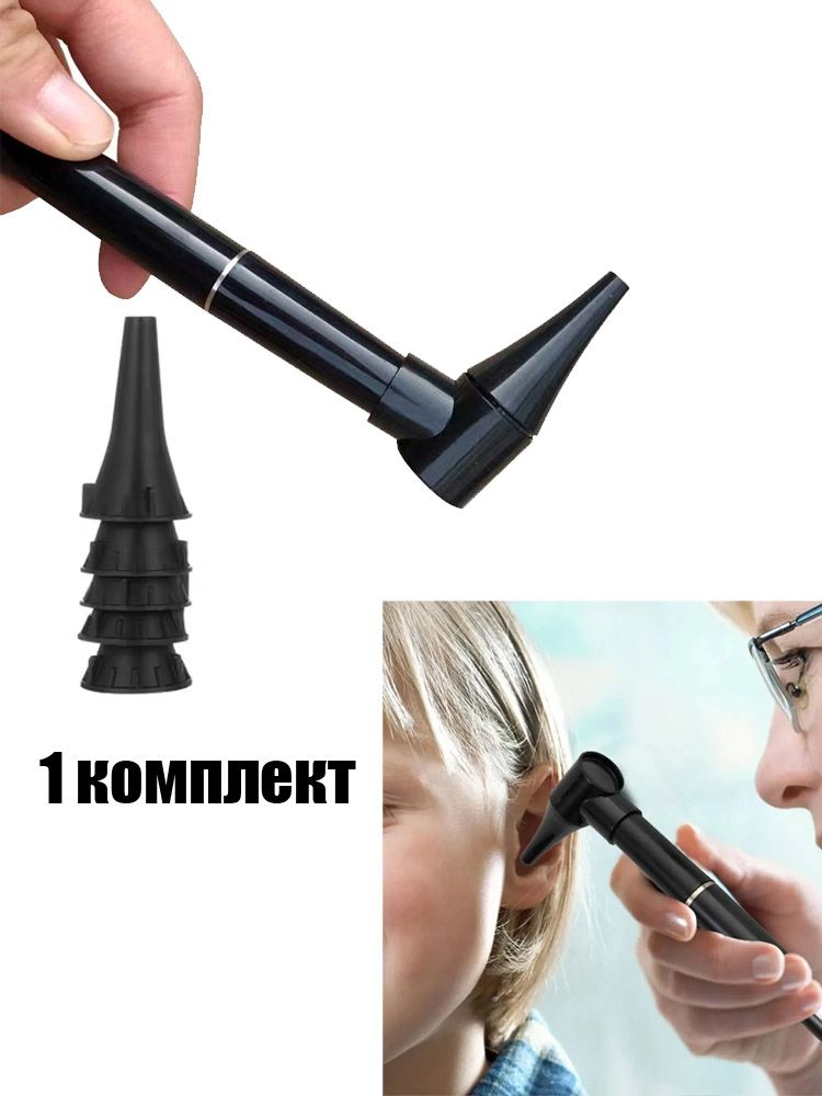 1 комплект Портативный медицинский отоскоп для осмотра уха, диагностический фонарик-ручка, комплект для осмотра ушного канала