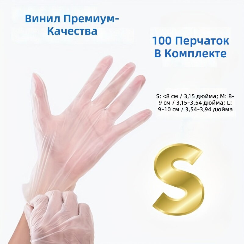 Перчатки одноразовые ТПЭ прозрачные, 100 шт, размер S, водонепроницаемые, без талька и латекса, мягкие, для кухни, ванной, ухода за животными и домашних работ