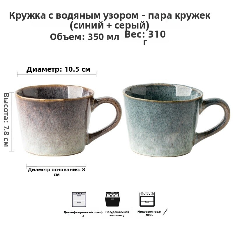 Керамическая кружка с реактивной глазурью, 4 шт, для пар, объём 301–400 мл, европейский стиль, Кружка с реактивной глазурью (серо-голубая), 301–400 мл