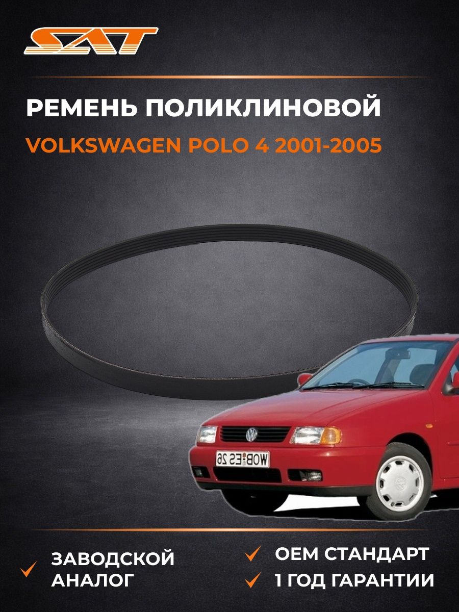 Ремень поликлиновой SAT 6PK1060 Фольксваген Поло 4 Volkswagen Polo 4 2001-2005