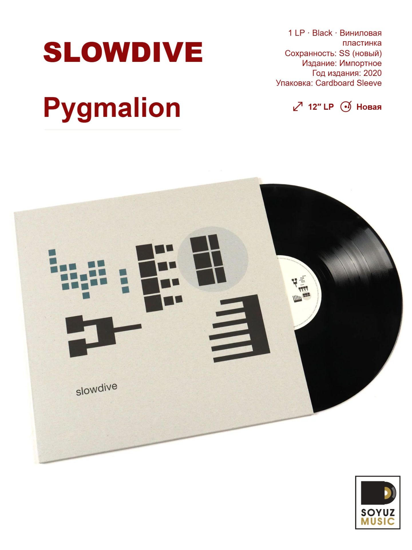 Slowdive. Pygmalion (LP Black/Виниловая пластинка)
