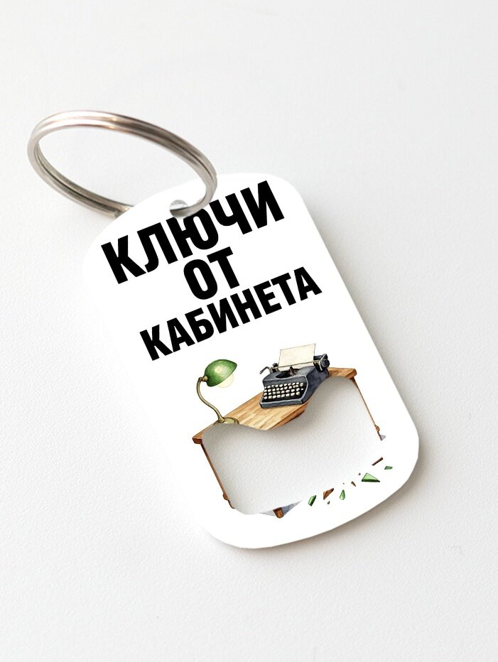 Брелок ZHENYA CLOUD