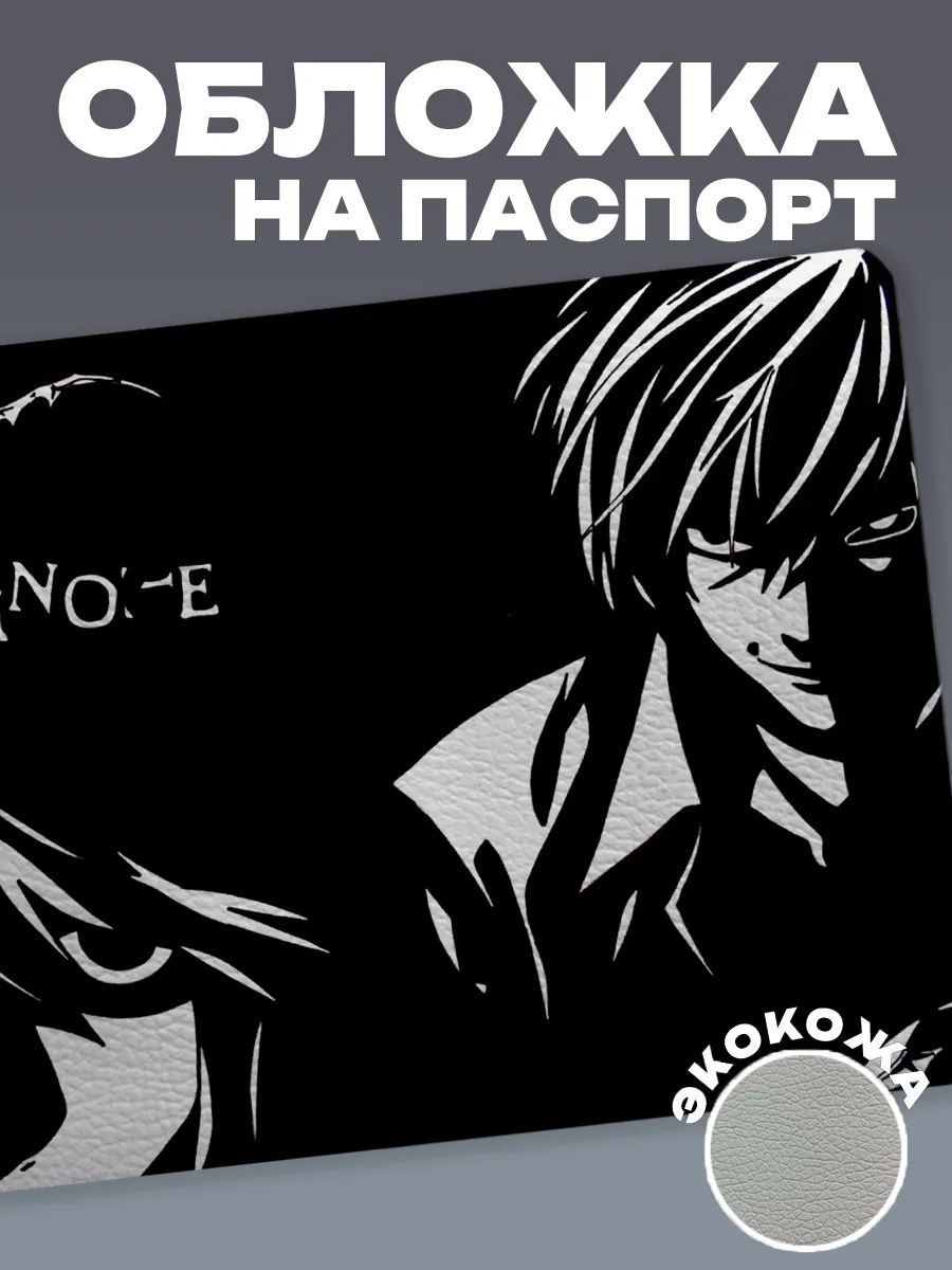 Обложка для паспорта
